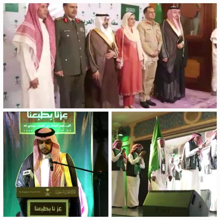 Royal Embassy of Saudi Arabia in Abuja Celebrates 95th National Day ...